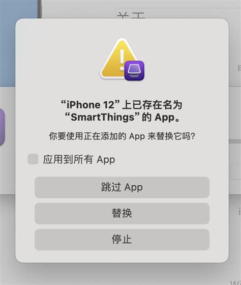 通过apple Configurator 2导出ios Ipa包apple Configurator提取ipa Csdn博客