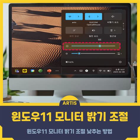 윈도우11 모니터 밝기 조절 낮추는 방법 네이버 블로그