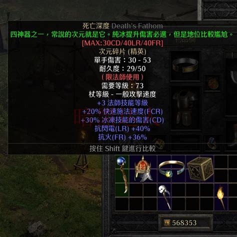 暗黑2重制版你知道传说中的暗金四大神器有哪些吗 知乎