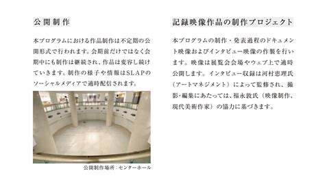 It Project 展覧会 Vol2 福田惠「 一日は、朝陽と共に始まり、夕陽と共に終わる 」 Slap