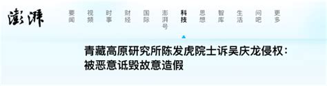博后举报中科院院士代表作造假，院士将博后告上法庭：恶意诽谤！ 知乎