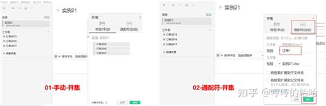 Tableau 数据源与数据连接 知乎