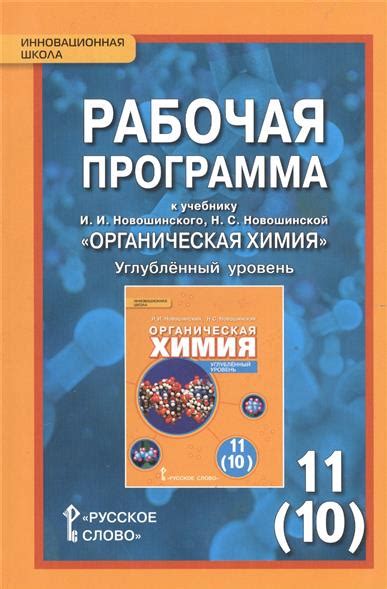 11 Класс Литература Рабочая Программа Зинин Сахаров - infiniteprecept