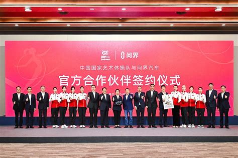问界携手国家艺术体操队：“双冠”如何演绎春晚跨界首秀 新华网