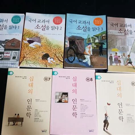 Learningdictionaryreference Book 국어교과서소설을중등국어십대의인문학 On Bunjang With Safe Global Shipping