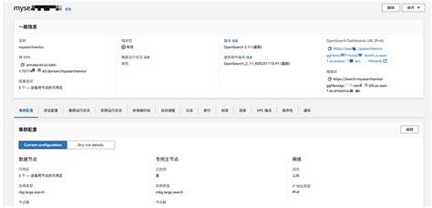 Aws向量数据库amazon Opensearch Service使用测评aws Opensearch Csdn博客