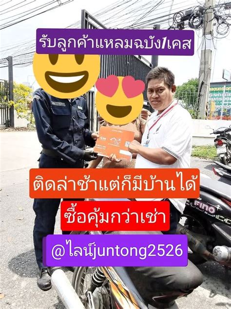 ซื้อ ขาย เช่า บ้าน คอนโด ศรีราชา พัทยา บางแสน ชลบุรี รับลูกค้าแหลมฉบังเพิ่มอีก1เคส พี่ รปภ