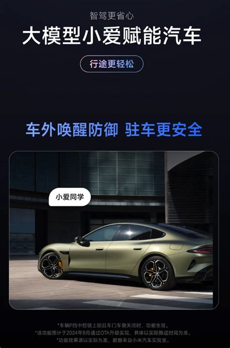 小米小爱同学车载端搜歌能力升级：能理解复杂指令 叮当号