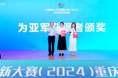 中国画与书法艺术学院项目获中国国际大学生创新大赛（2024）重庆赛区亚军 四川美术学院