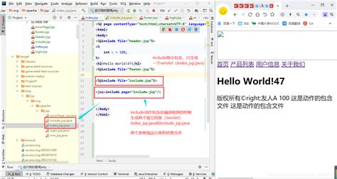 课堂笔记 Jsp基础之include指令和动作 Csdn博客