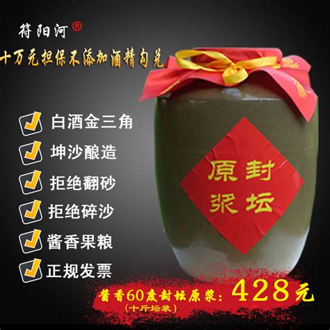 酱香粮心酒53度十斤坛装5L坤沙纯粮食老酒陈酒礼盒整箱 虎窝淘