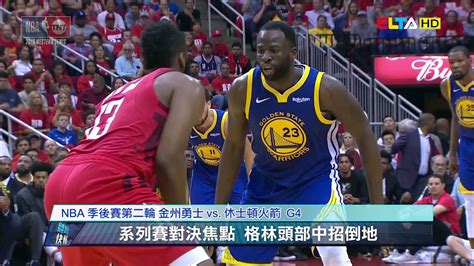 愛爾達電視20190507【nba季後賽】kd、柯瑞錯失追平 哈登38分火箭贏球 Youtube