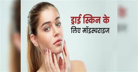 How To Make Honey Moisturizer At Home Dry Skin Hindi News घर पर