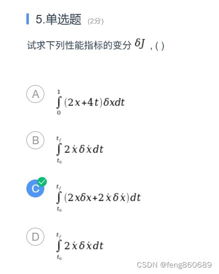 最优控制理论 长江雨课堂网课 课后习题长江雨课堂最优控制理论答案 Csdn博客