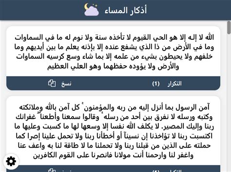 GitHub AbdelrahmanBayoumi Azkar App Desktop Application For Calculating Muslim Prayer Times