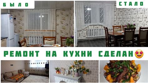 СДЕЛАЛА РЕМОНТ НА КУХНЕ И ПЕРЕСТАНОВКУ В ГОСТИНОЙ🛋МОТИВАЦИЯ НА ДОМАШНИЕ ДЕЛА🤩 Youtube