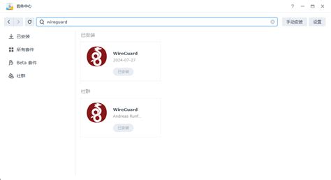 群晖wireguard教程 Sword Blog