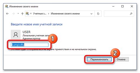 Как поменять имя учетной записи Windows 11