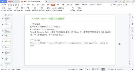【项目实战】flinksql大数据项目实战哔哩哔哩bilibili