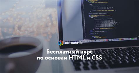 Изучить html и css самостоятельно с нуля С чего начать
