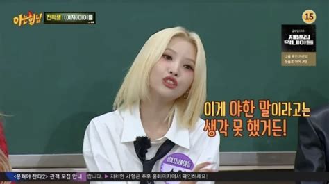 Gi Dle Soyeon The Company Objected To The Word Nude Because Its