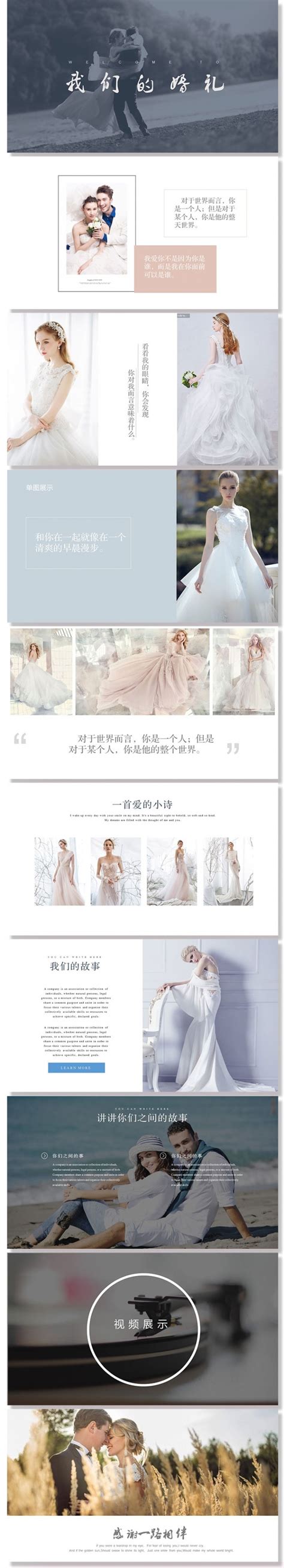 经典宽屏 169缤纷动态模板powerpoint 2013欧美影视传媒结婚恋爱故事ppt的课件图片 Ppt模板下载 变色龙ppt