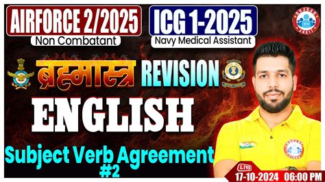 Airforce X And Y Group Classes 2024 Icg Gd Db English ब्रह्मास्त्र Revision Class Subject Verb