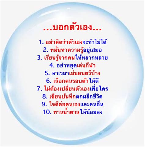 ปักพินในบอร์ด มงคลสูตร คำคมเชิงบวก คําคมคิดบวก คำคมบทเรียนชีวิต