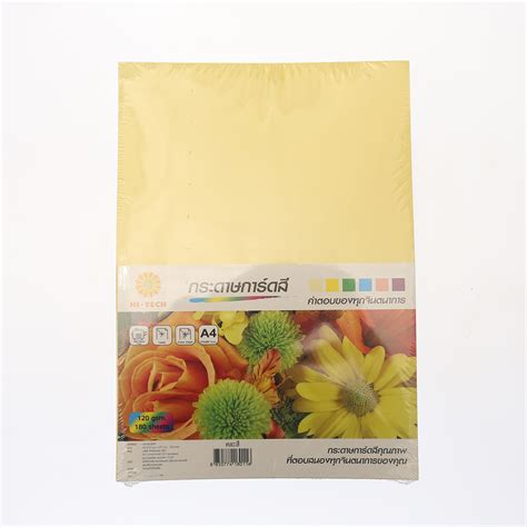 Hi Tech กระดาษการ์ดสี A4 120 แกรม 180 แผ่น คละสี ดูโฮมออนไลน์