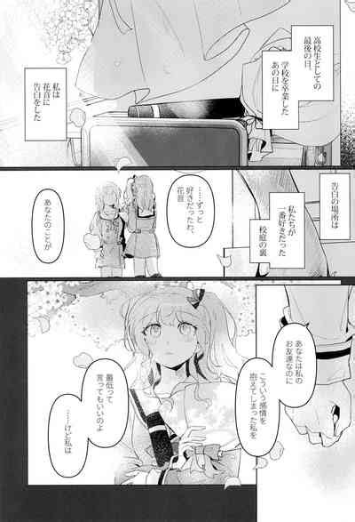 Hatsukoi Sensation Nhentai Hentai Doujinshi And Manga