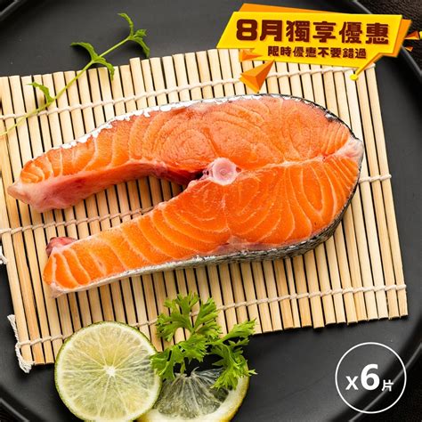 【好神】智利紅寶石輪切鮭魚片275g片6片 鮭魚 Yahoo奇摩購物中心