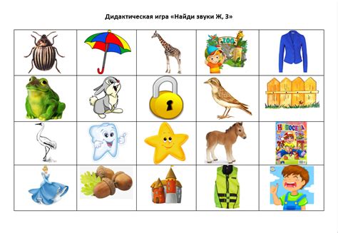 Картинки на дифференциацию звуков з ж