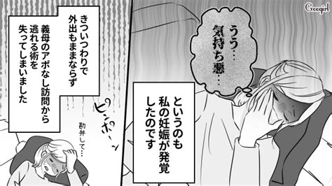 【スカッと漫画】一生許さない！ 出産直後義母にひどい仕打ちを受け復讐した話【第1話】 女子力アップcafe Googirl