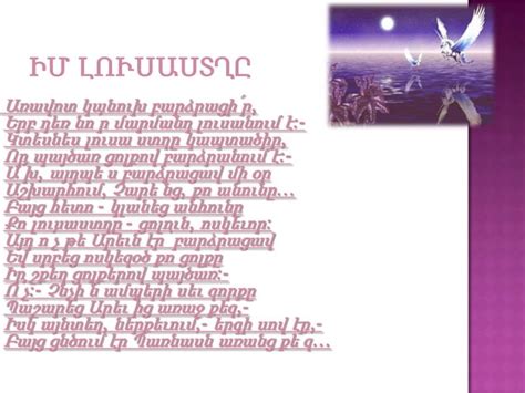 եղիշե չարենց Ppt