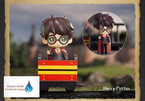 Popmart Гарри Поттерharry Potter Поезд в Хогвартс купить с доставкой