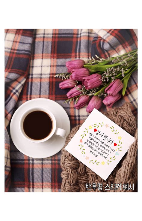 퇴사 정년 퇴직 기념 떡 답례 감사 스티커 소량 주문제작 하이마이럽 추천