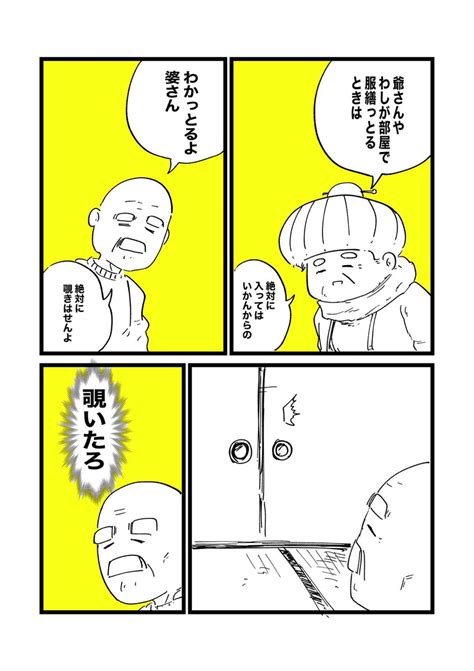 「バ美肉おじいちゃんとおばあちゃんの記憶12 」魔木魔法中年連載中の漫画