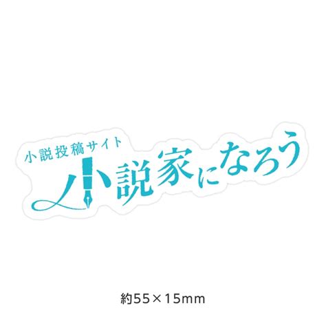 ひなちゃん・モモ先生・小説家になろうロゴステッカー4枚セット 小説家になろう Booth