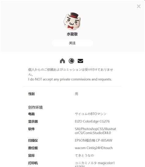 水龙敬漫画本子合集欢迎来到水龙敬乐园 不会飞的龙