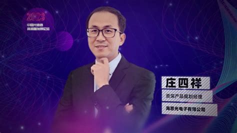 2023中国光通信高质量发展论坛 光芯片与高端器件技术研讨会 C114通信网