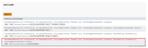 多线程threadpoolexecutor类 Ew帮帮网