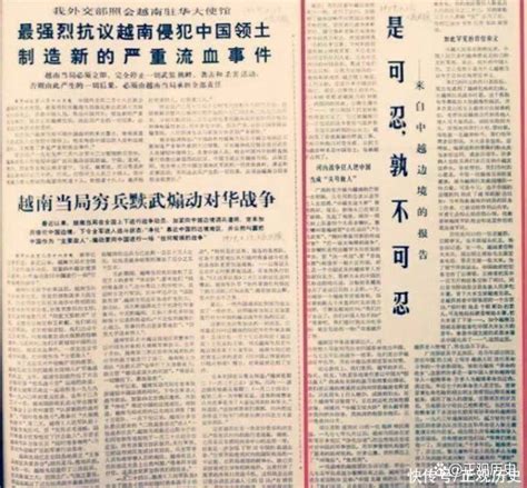 79年对越反击战，越南若举全国之力对抗中国，解放军有多少胜算