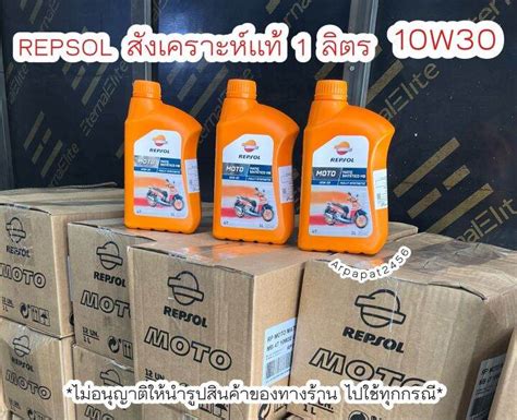นำมนเครอง สงเคราะหแท REPSOL MOTO MATIC SINTETICO MB W ขนาด ลตร สำหรบรถออโตทก