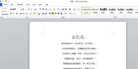 word2010如何清除格式 360新知