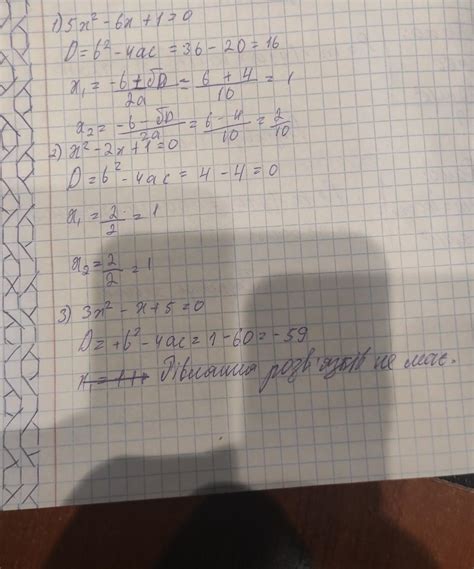 розвяжіть завдання X² 5x 0 виконувати потрібно це не контрольна Школьные Знания Com