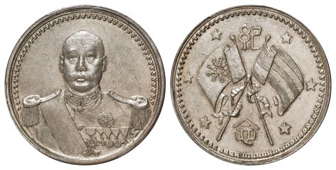 曹锟像宪法纪念无币值小型 Pcgs Au 98 北京诚轩2023年秋拍 机制币首席收藏网