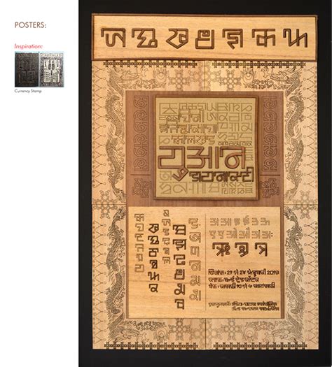 Devnagari Letters Redesign On Behance