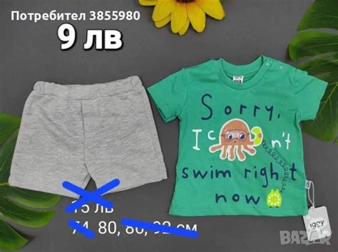 Детски комплект в Комплекти за бебе в гр Габрово Id45708994 — Bazar Bg