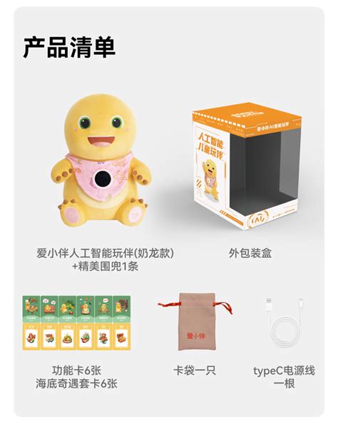 Ai门户 · Caip Ai商城 爱小伴