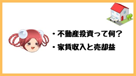 ひたすら楽して不動産投資｜利回り20は当たり前！競売公売で高収益物件を買う方法